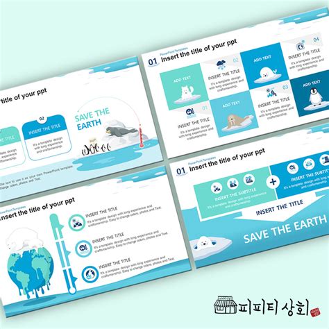 기후위기기후변화지구온난화환경오염빙하북극곰깔끔한ppt템플릿파워포인트양식 Ppt양식 Ppt디자인 파워포인트디자인 Ppt 템플릿 파워포인트2016 템플릿작업용