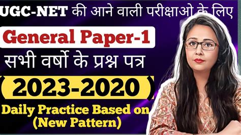 Ugc Net 2023 Paper 1 Question Paper Ugc Net Previous Year Question Paper With Solved Answer