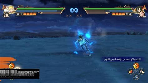 Naruto X Boruto Ultimate Ninja Storm Connections ناروتو و هيناتا ضد