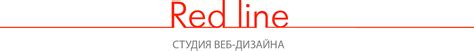 Design Studio Red Line On Behance