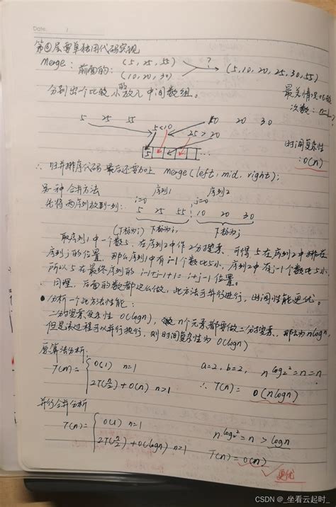 算法设计与分析课程笔记——算法基础、分治算法分析与设计笔记总结手写 Csdn博客