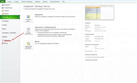 Как восстановить файл Excel если не сохранил или он поврежден