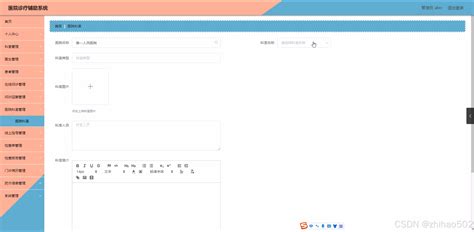 Flask毕设医院诊疗辅助系统（程序论文）flask框架医院诊疗系统 Csdn博客