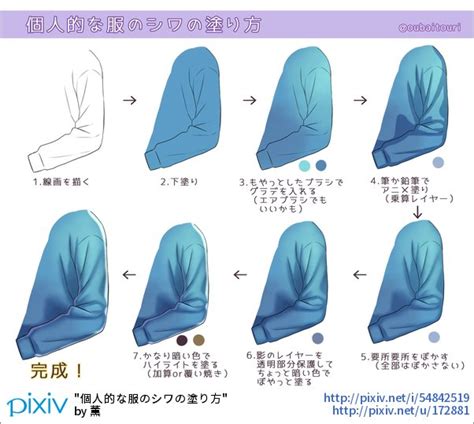 Pixiv（픽시브）한국어 On Twitter 오늘의 주목작품！ 「個人的な服のシワの塗り方」by 薫 Lqvz0tnc6t Pixiv