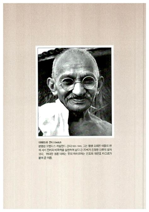 알라딘 미리보기 간디의 진리 실험 이야기