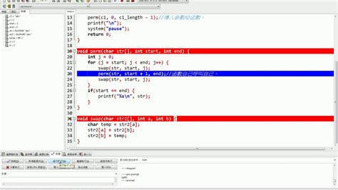 【c語言】（有變數觀看版本）使用 Dev C 511 對排列組合遞迴程式進行逐步執行錄影 Youtube