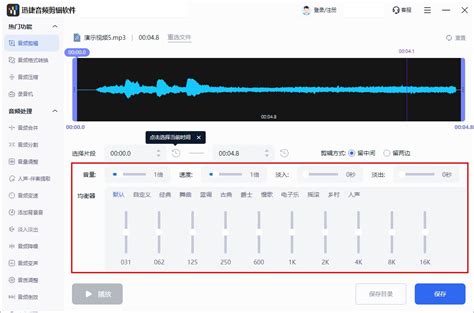 音频剪辑器怎么用?在线无缝拼接音频的正确姿势ocenaudio使用教程 Csdn博客 音频剪辑器怎么用?在线无缝拼接音频的正确姿势ocenaudio使用教程 Csdn博客