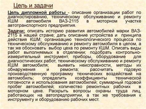 Техническое обслуживание и ремонт автомобильного транспорта ...