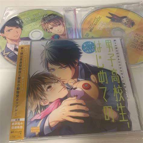Blcd ドラマcd「男子高校生 はじめての」第1弾 幼なじみ独占欲」 佐藤拓也 × 鈴木裕斗 特典cd付き｜paypayフリマ
