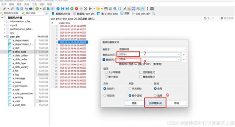 Heidisql如何替换代码中的某些信息heidisql 代码提示 Csdn博客