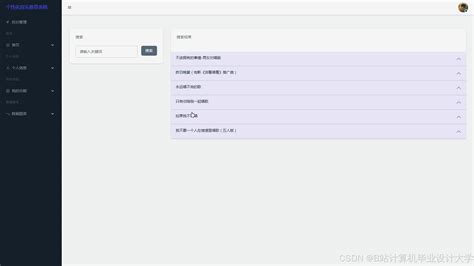 计算机毕业设计pythondeepseek R1大模型音乐推荐系统 音乐爬虫可视化 音乐数据分析 大数据毕业设计 机器学习 深度学习 人工智能源码lw文档ppt讲解视频 Csdn博客