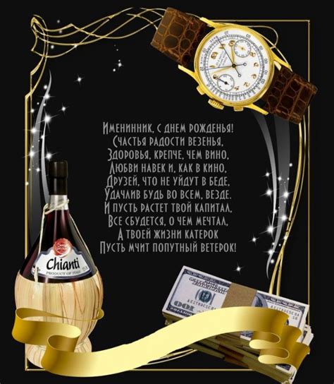 Поздравления С Днем Рождения Мужчине Языке —