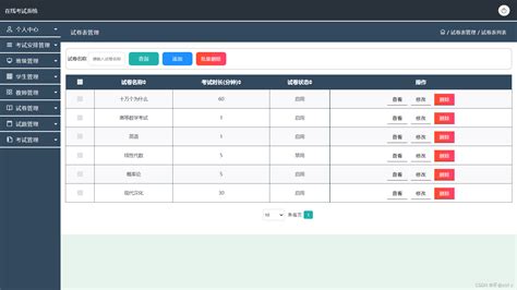 基于ssm的在线考试系统 ，mysql mybatis jsp（源码 论文 讲解） 基于ssm考试管理系统源码 csdn博客