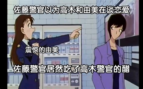 《关于我迟早被柯南笑死这件事1322》 颁奖协会 颁奖协会 哔哩哔哩视频