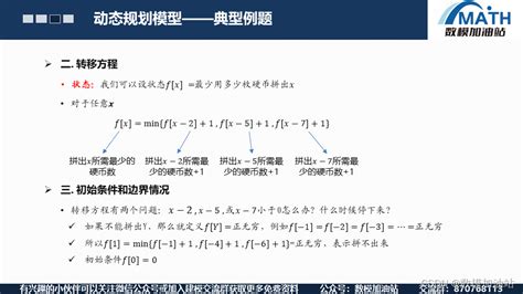 算法学习——动态规划(python代码)python动态规划算法 Csdn博客 算法学习——动态规划(python代码)python动态规划算法 Csdn博客
