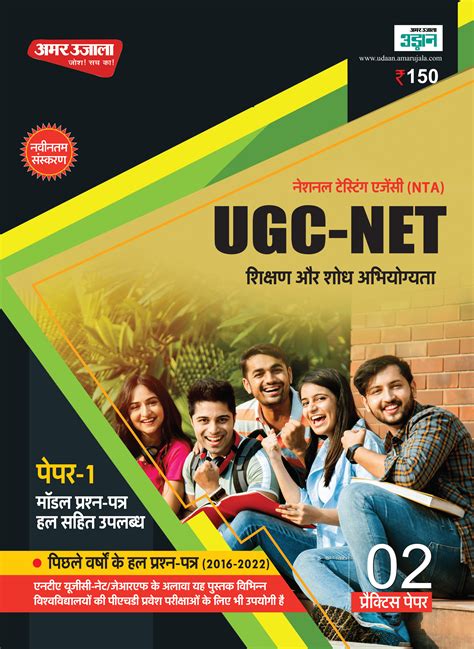 Reasoning Udaan By Amar Ujala