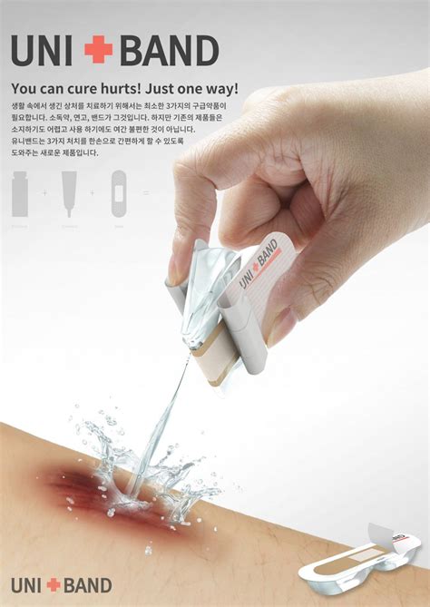 2016년 제11회 유니버설디자인 공모전 수상작 역대수상작 유니버설디자인 공모전 제품 디자인 아이디어 제품