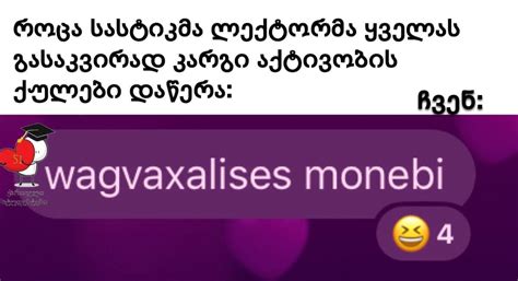 ლანა ქართველი სტუდენტები