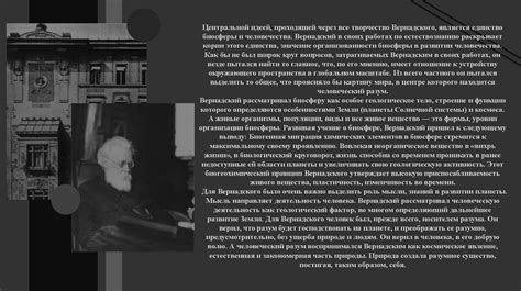 Русская философия. Владимир Иванович Вернадский (1863 - 1945 ...