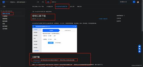 支付宝沙箱支付详细教程（idea版）—2023最新版 Binge 和时间做朋友 博客园