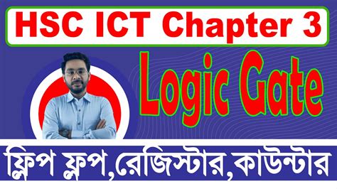 HSC ICT CHAPTER 3 ফলপ ফলপ রজসটরকউনটর flip flop Register and Counter YouTube