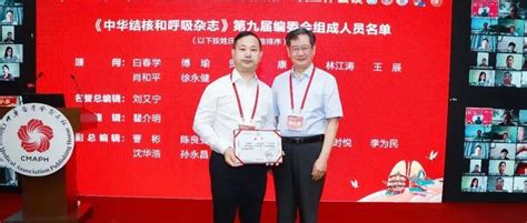 我院瞿介明教授当选中华结核和呼吸杂志总编辑 会议 医学科 危重症