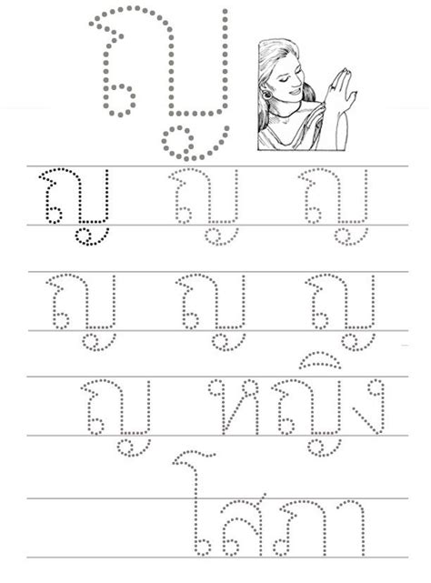 หัดคัด ก ไก่ ฮ นกฮูกค่ะ แบบฝึกการเขียนสำหรับเด็ก คณิตศาสตร์ชั้นอนุบาล กิจกรรมเสริมทักษะ