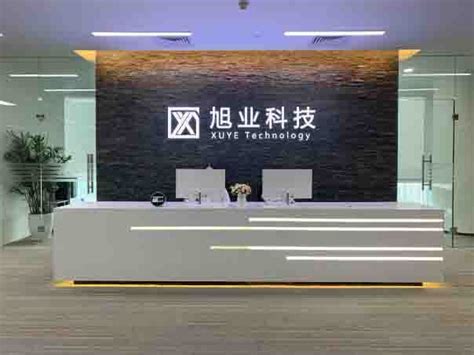 公司新闻 广东旭业科技