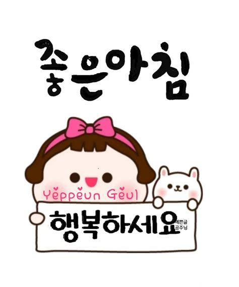 یۆنگ سان‌에 있는 Nour Nouh님의 핀 좋은 아침 인사 멋진 문구 응원 문구