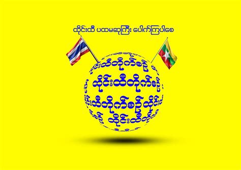 This Is Thai Speaking