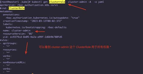 k8s kubernetes admin用户权限解析 k8s kubernetes admin用户权限解析 本 掘金