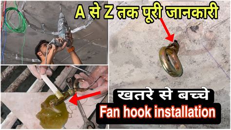 Ceiling Fan Hook Installation Proper Fitting Fan Hook Fisher Youtube