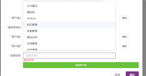 Bug 11011升级12018 新建、修改用户；授权用户组 选择权限后 项目不展示数据 并且 已经授权的项目展示的是id名不是具体