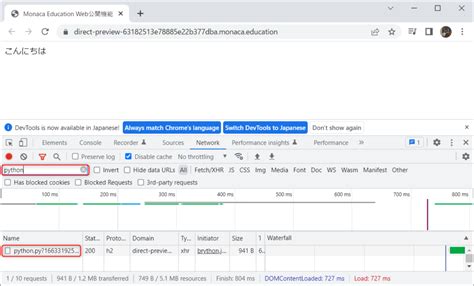 生徒が課題提出（web公開）した作品のソースコードを閲覧する方法 Monaca Education