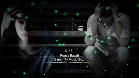 اهنگ خیلی زیبای از پویا بیاتی