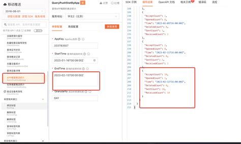 如何解决移动推送调用querypushstatbyapp看不到昨天的数据 阿里云帮助中心