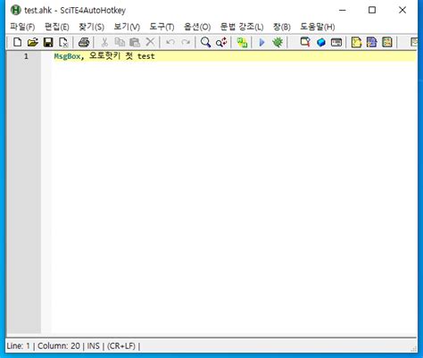 오토핫키autohotkey 작성 편집 툴 Scite4autohotkey 네이버 블로그