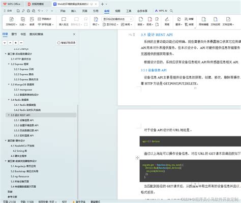 Web的环境数据监测系统的设计与实现 毕业论文开题报告项目源码毕业设计环境监测需要的技术csdn Csdn博客