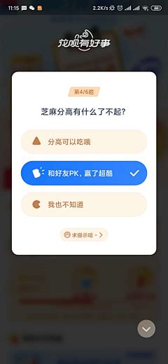 App 答题h5 花瓣网陪你做生活的设计师
