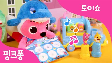 상어가족 멜로디 도장놀이 핑크퐁과 아기상어 칭찬 도장 팡팡 착한 일을 한 친구들 찾아서 핑크퐁과 상어가족 출동 핑크퐁 토이쇼 핑크퐁 인기동요 Youtube