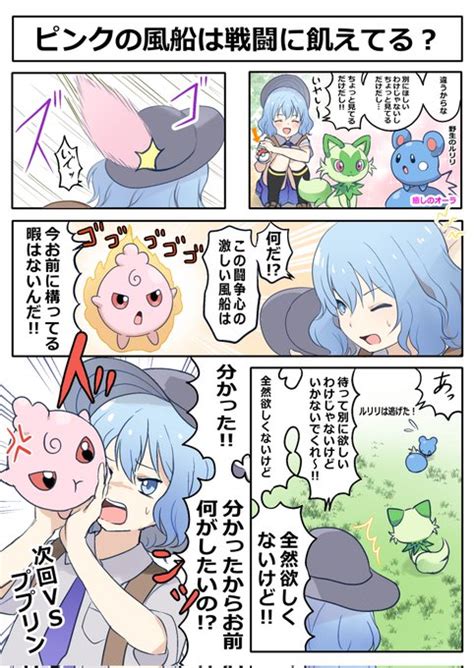 男の娘が♂らしいポケパを作る話3 水上あいす 弟くんとちょっと変わった家族 さんのマンガ ツイコミ 仮