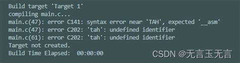 Keil 编译错误undefinedidentifier的解决方案 CSDN博客