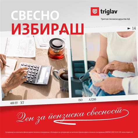 Триглав пензиско друштво On Linkedin дензапензискасвесност триглав избор друштво