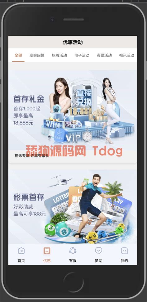 Bob体育娱乐城综合盘系统源码vue综合盘源码vue开源前端 Php Larval后端