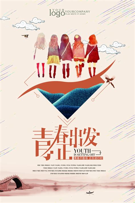 毕业宣传画册素材 毕业宣传画册图片 毕业宣传画册模板 设图网