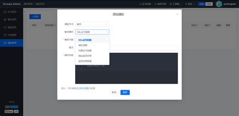 【docker】域名ssl证书监测平台 Domain Admin 夜梦星尘の折腾日记