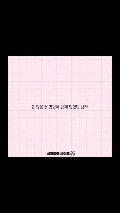 여자가 잊지 못하는 남자는코스프레 커플룩 커플이벤트 커플여행 데이트코스 커플속옷 심리테스트 남친테스트 연애심리 관계 Youtube