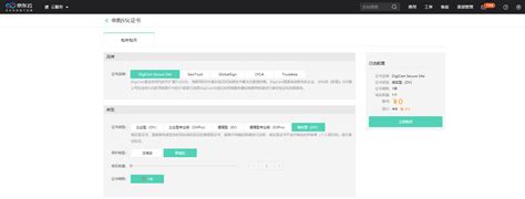 购买证书（dv） ssl 数字证书 产品文档 帮助文档 京东云