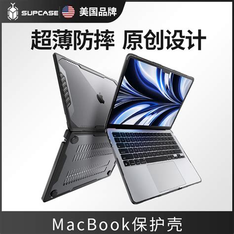 SUPCASE适用苹果Apple Macbook pro保护壳M2透明散热16寸air笔记本M3max防摔保护套mac13寸14电脑硅胶超薄新 虎窝淘
