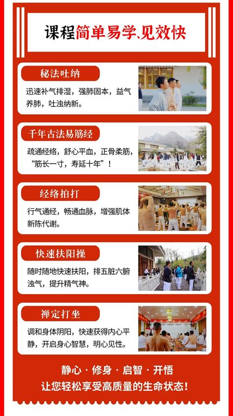 少林易筋经功夫养生 预约报名 活动 活动行
